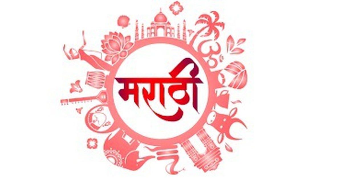 Marathi Given the Status of Classical Language by Central Government ...
