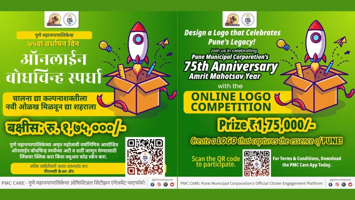 Pune: Stand a Chance to Win Rs. 1.75 Lakh - PMC Brings Online Logo ...